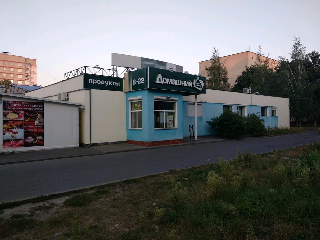 Market Alenushka magazin Mir Bilyarda, Gomel, foto