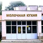 Молочная Кухня (ulitsa Seryogina No:15), bebek besleme merkezleri  Kursk'tan