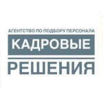 Кадровые Решения (vulytsia Lermontova No:1Б), i̇nsan kaynakları şirketleri  Lugansk'tan
