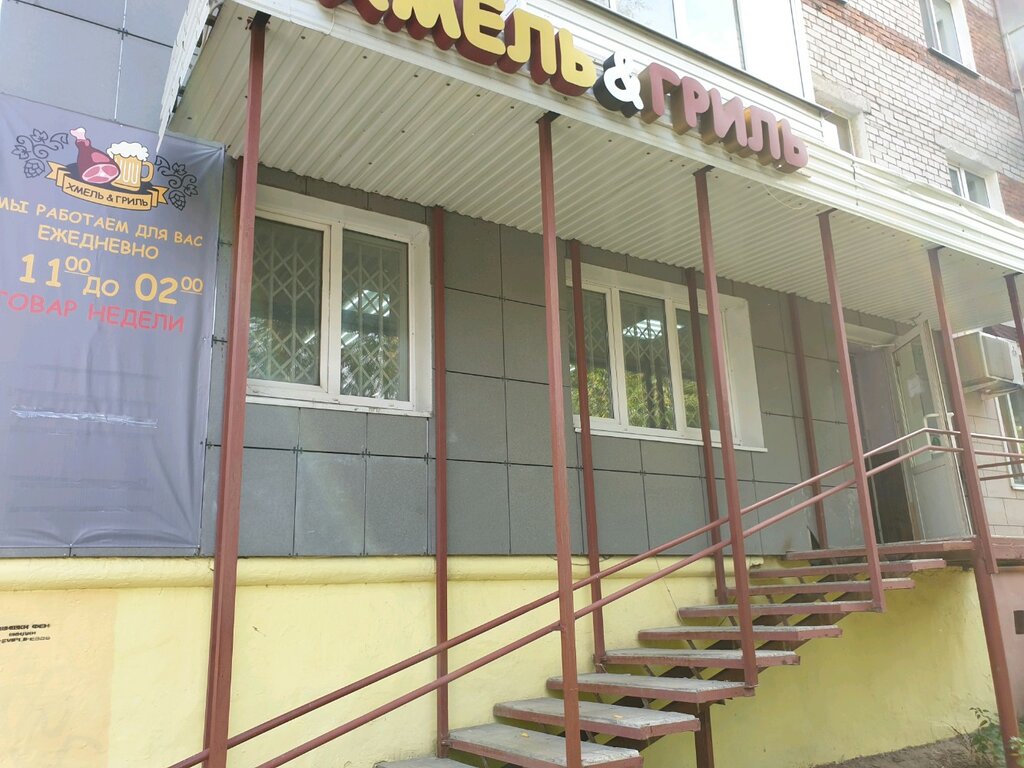 Bira dükkanı Хмель & Гриль, Perm, foto