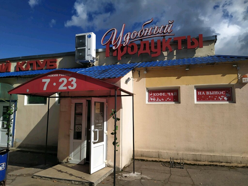 Market Удобный, Minsk, foto