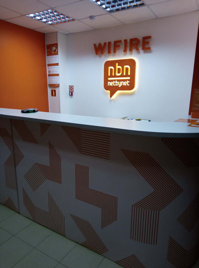 i̇nternet hizmet sağlayıcıları NetByNet, Belaya Kalitva, foto