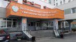 Republican Clinical Oncological Dispensary (ulitsa Sibirskiy Trakt No:29к4), dispanserler  Kazan'dan