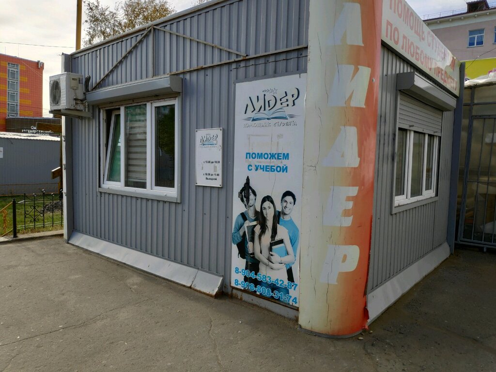 Özel ders hizmetleri Lider, Omsk, foto