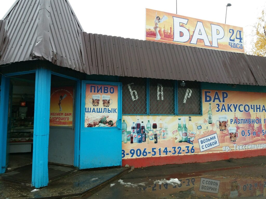 Kafe Кафе, İvanovo, foto