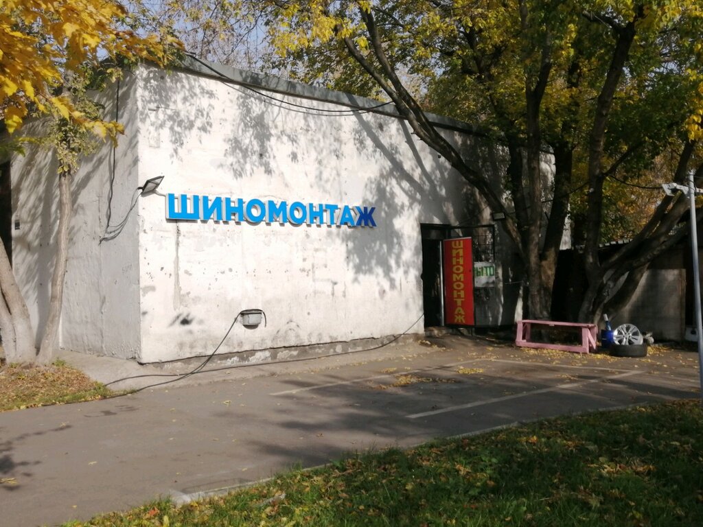 Oto lastik tamiri Шиномонтаж, Moskova, foto