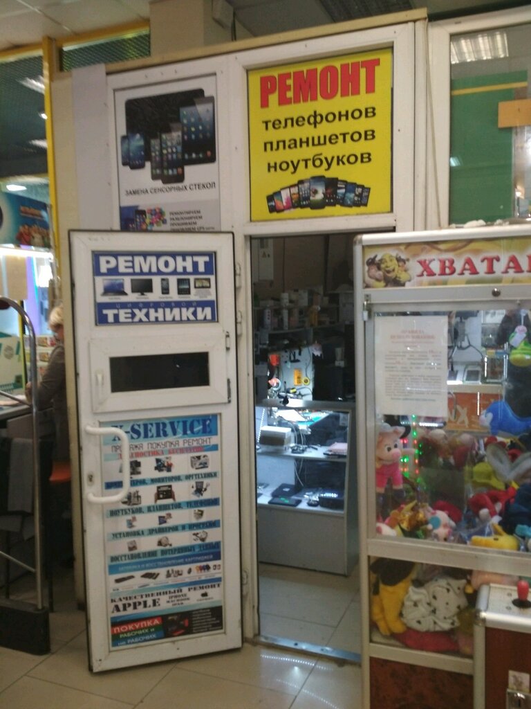 Telefon tamir servisi X-Service, Simferopol (Akmescit), foto