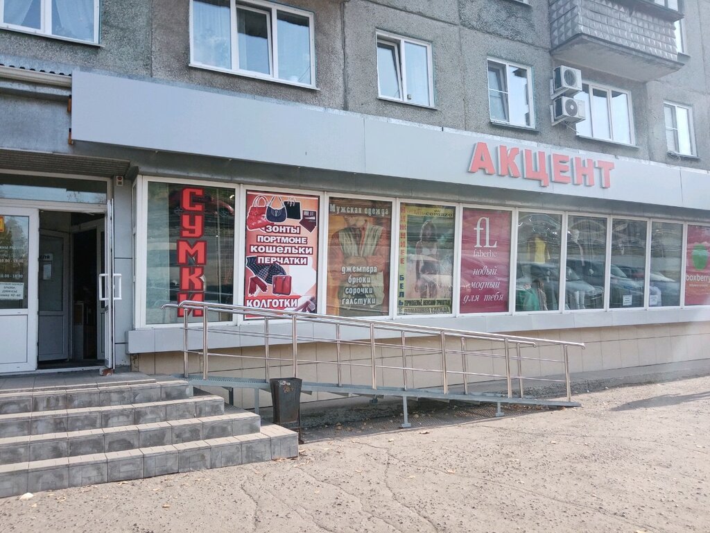 Giyim mağazası Magazin odezhdy, Barnaul, foto