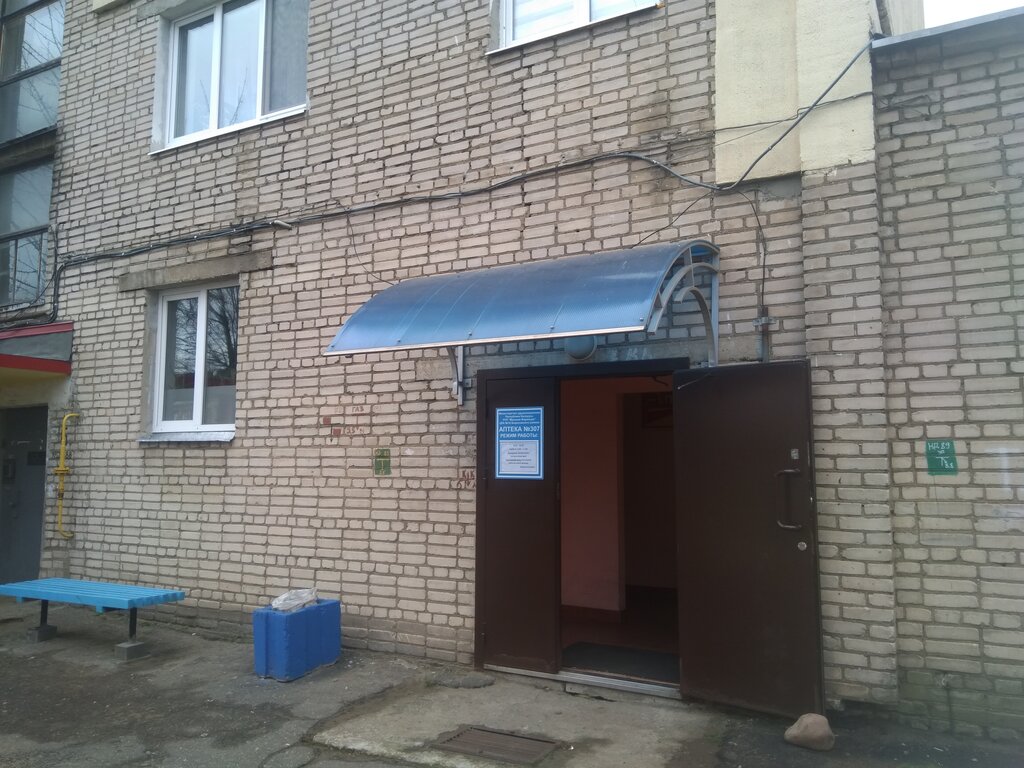 Eczaneler Minskaya Pharmacia, Borisov, foto