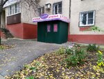 Очарование (M.I. Nedelina Street No:15), terziler  Lipetsk'ten