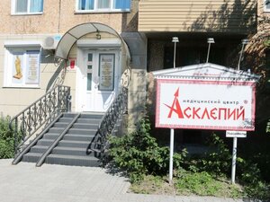 Asklepiy (Proletarskaya ulitsa No:69), tıp merkezleri ve klinikler  Ussuriysk'ten