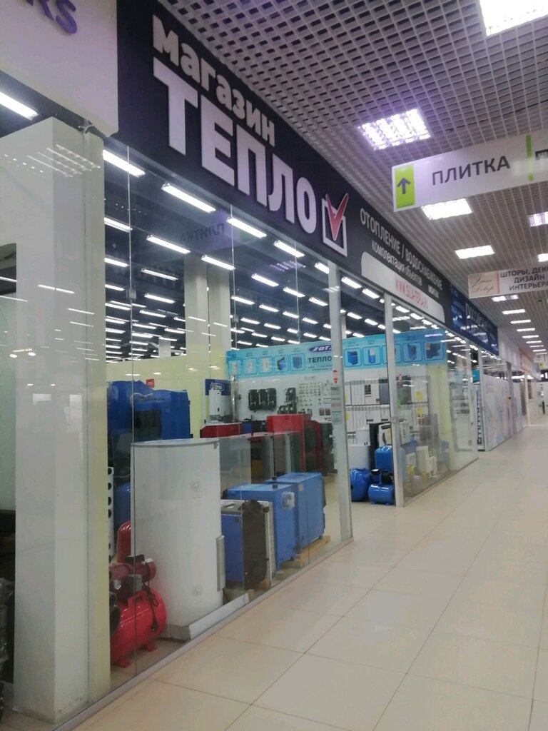 Kazan ve kazan ekipmanları Тепло, Tver, foto