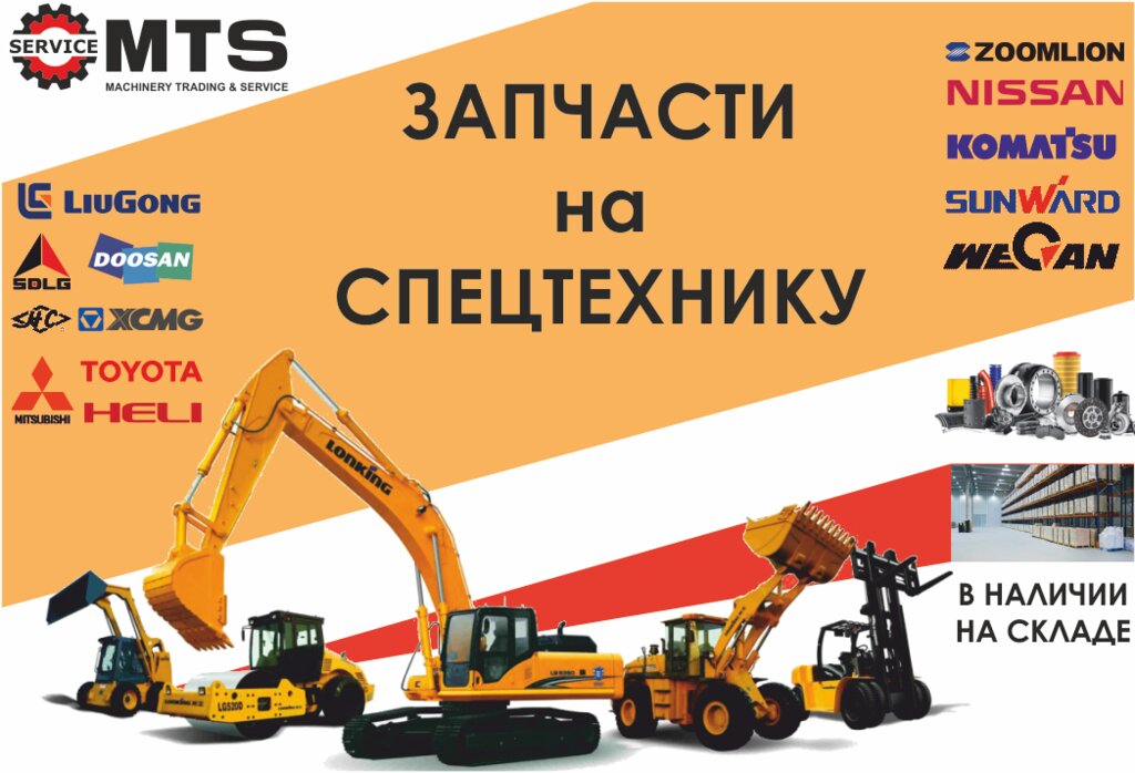 Otomobil yedek parçaları MTS-Service, Almatı, foto