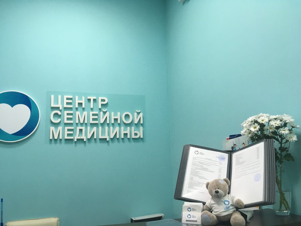 Tıp merkezleri ve klinikler Tsentr semeynoy meditsiny, Voronej, foto