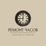 Ремонт Часов (улица Маршака No:6), saat tamircileri  Yalta'dan