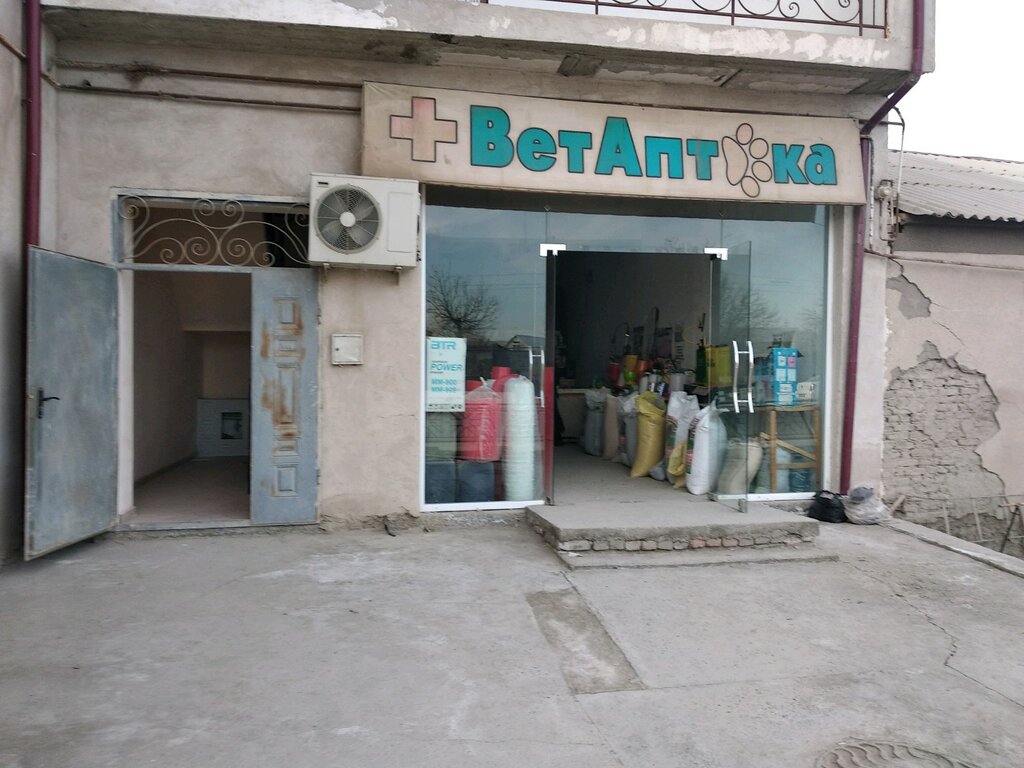 Veteriner eczaneleri Veterinary Pharmacy, Buhara, foto