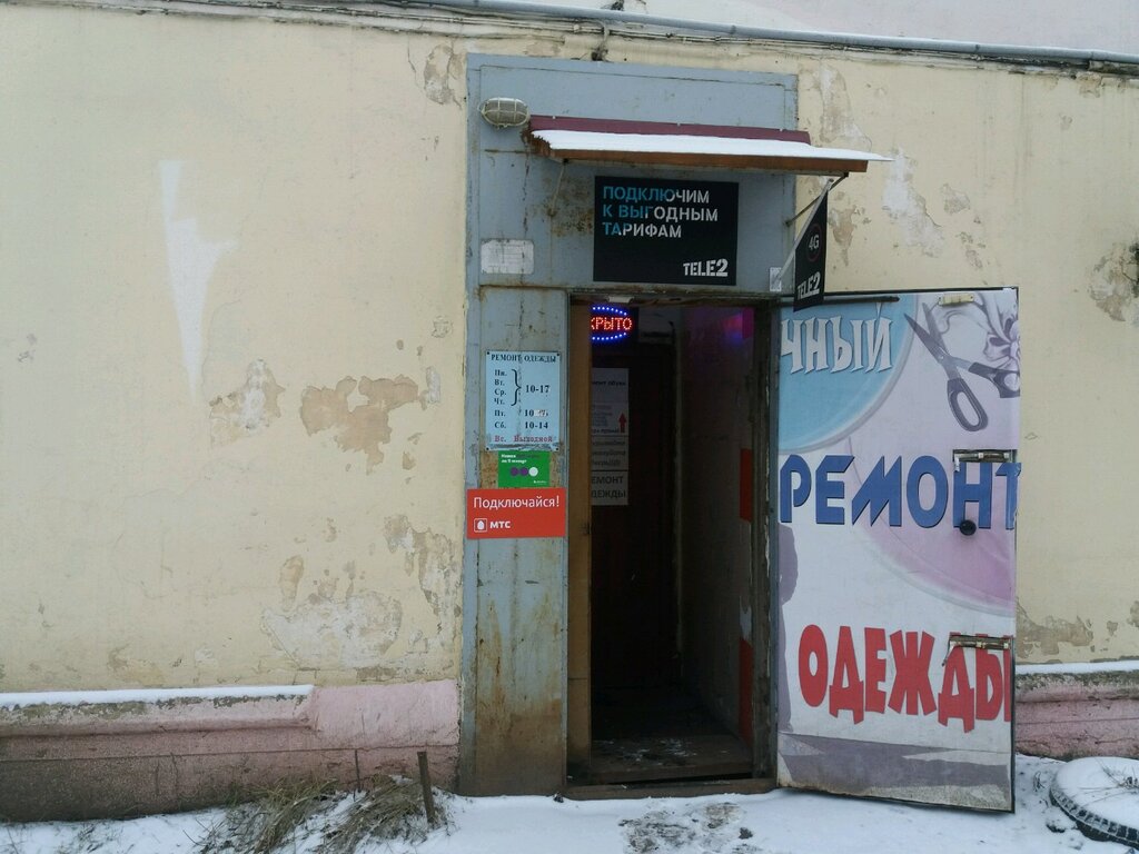 Terziler Atelye Remonta Modika, İvanovo, foto