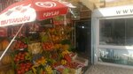 Ömür Manav (İstanbul, Bakırköy, Kartaltepe Mah., Ahu Sok., 9D), manavlar  İstanbul'dan