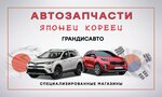 Grandisauto (Pervomayskaya Street No:4), otomobil yedek parçaları  Moskova'dan