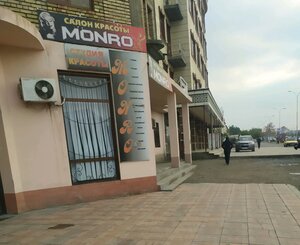 Monro (Andizhan, Bobur Avenue), güzellik salonu  Andican'dan
