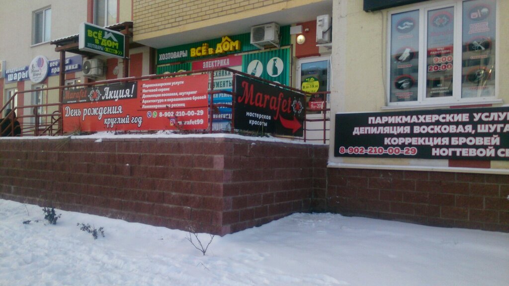 Ev temizlik ürünleri Всё в дом, Ulyanovsk, foto