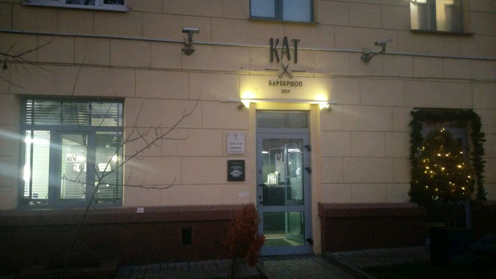 Berberler Кат Барбершоп 2, Minsk, foto