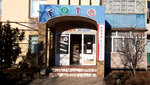 Foto (prospekt Metalurhiv No:15), fotoğraf hizmetleri  Alchevsk'ten