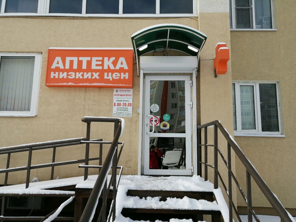 Eczaneler Фарм-трейд, Penzenskaya oblastı, foto