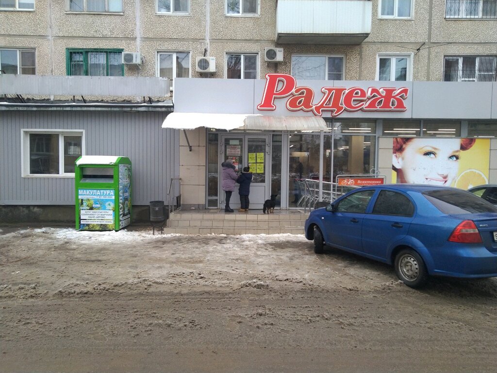 Çocuk oyunları ve oyuncakları Детские игрушки и игры, Volgograd, foto