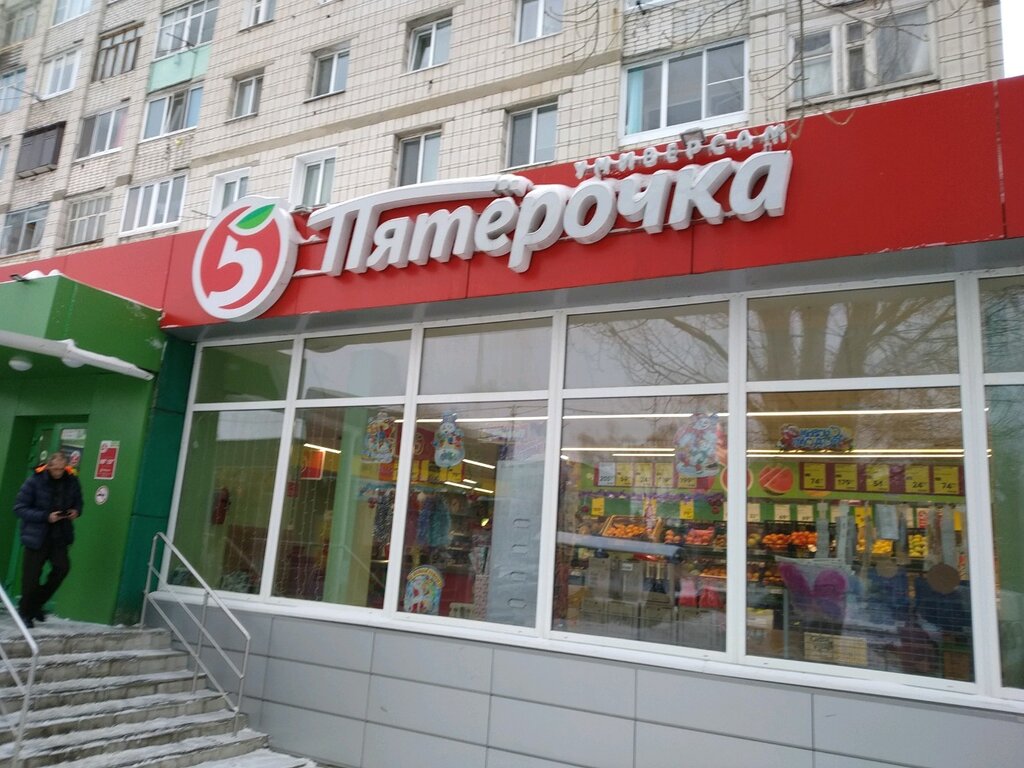 Süpermarket Pyatyorochka, Ulyanovsk, foto