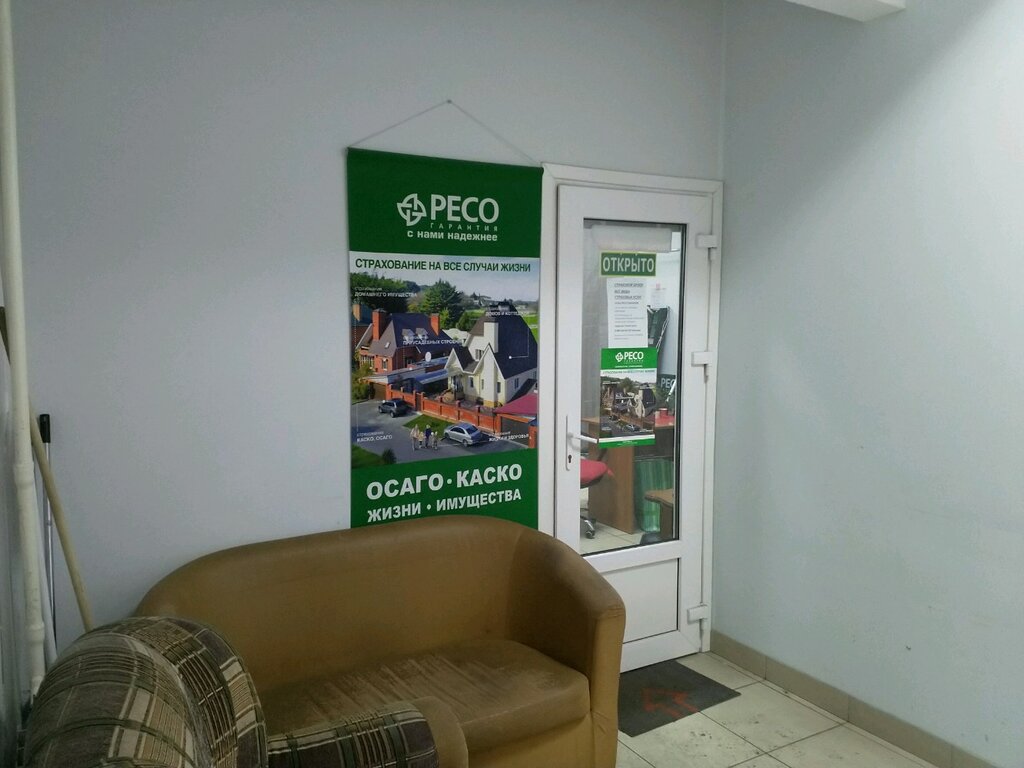 Sigorta acentaları Reso garantiya, Moskova, foto