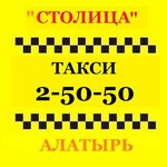 Taxi Capital (Moskovskaya ulitsa No:108), taksi  Alatyr'dan