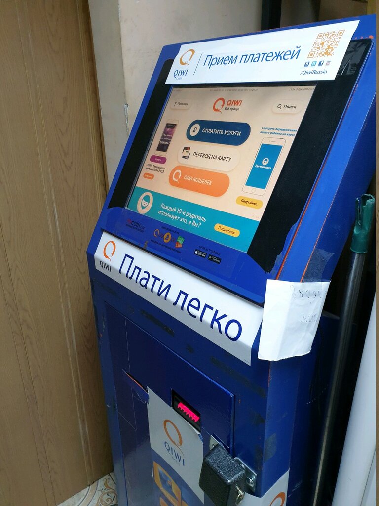 Ödeme terminali QIWI, Perm, foto