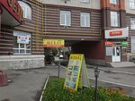 Халява (Mykulynetska vulytsia No:3А), mobilya mağazaları  Ternopol'dan