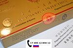 Kumdang-2 injection (Tekuchyova Street No:149), alternatif tıp merkezleri  Rostov‑na‑Donu'dan
