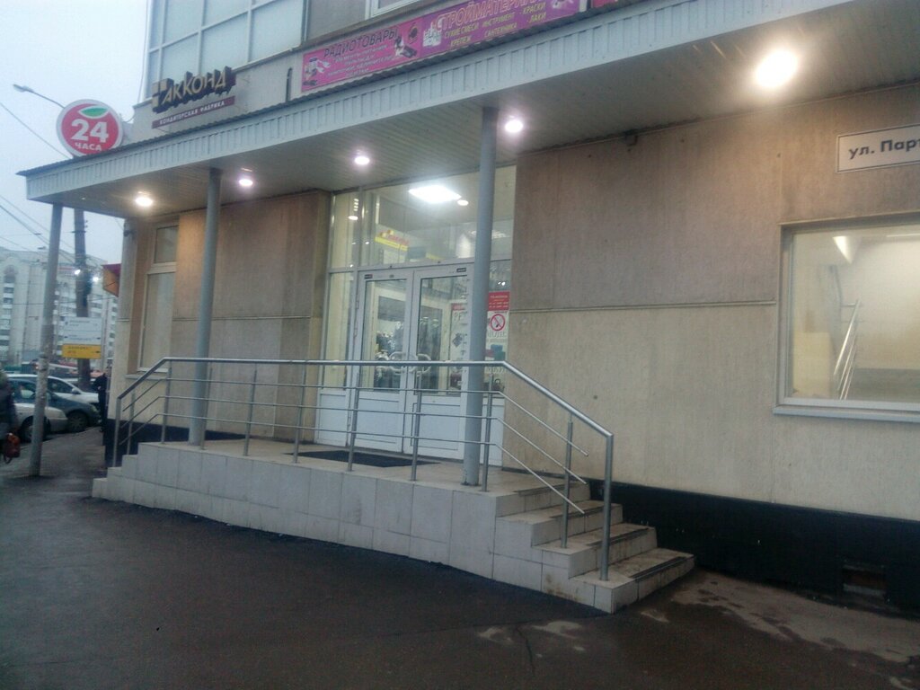 Görüntülü diafonlar Цифрал-сервис, Samara, foto