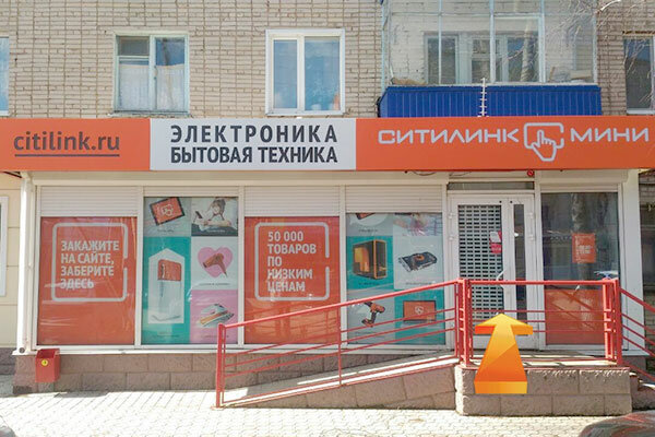 Teslimat noktası Sitilink mini, punkt vydachi, Bügülme, foto