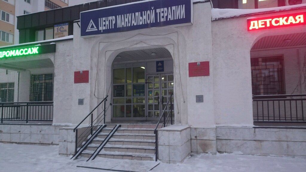 Spor ve jimnastik salonları Тренажерный Зал, Ufa, foto