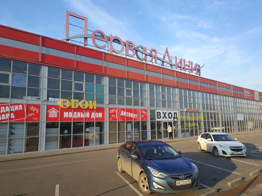 Alışveriş merkezleri Торговый центр Первая линия, Timaşovsk, foto