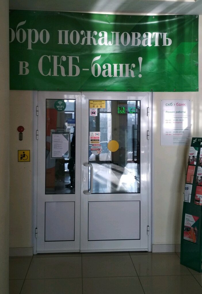 Banka Joint-stock Company Bank Sinara, Krasnodar, foto