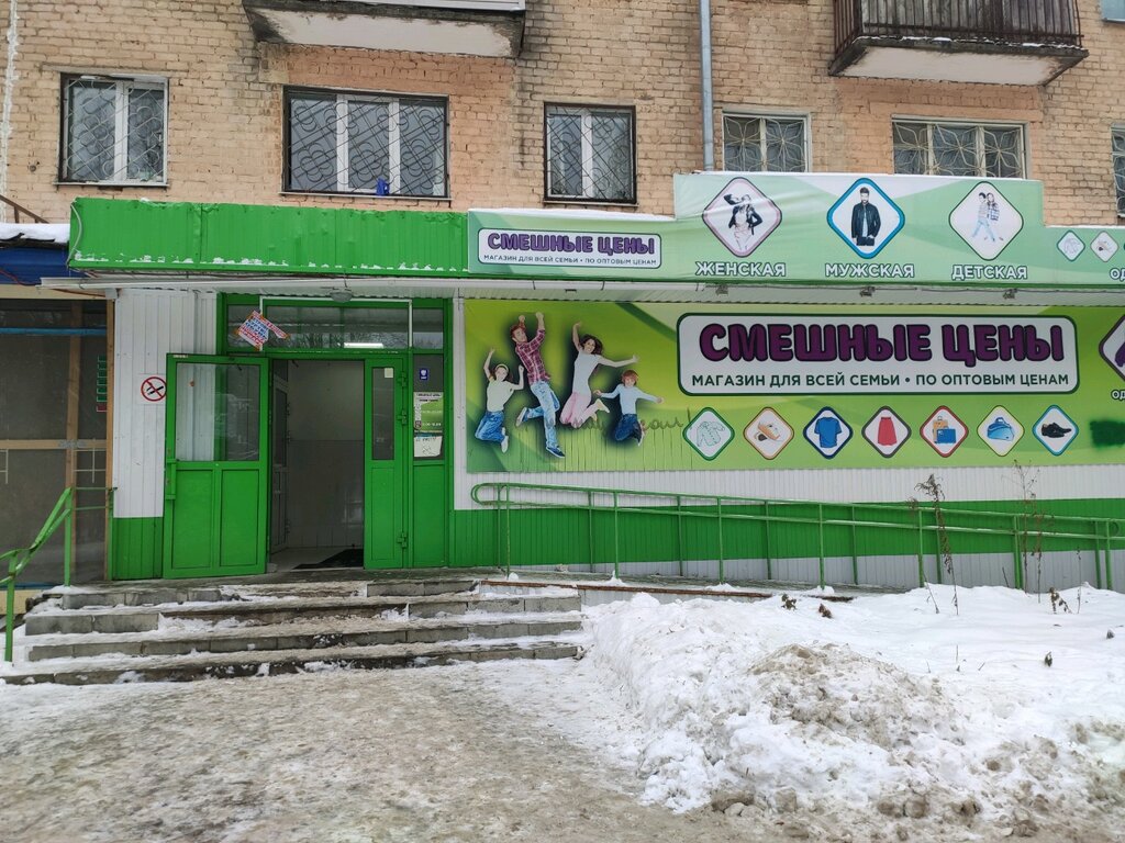 Giyim mağazası Смешные цены, Izhevsk, foto