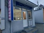 Zarema, Ip (Abdulhakima Ismailova Street No:177), terziler  Makhachkala'dan