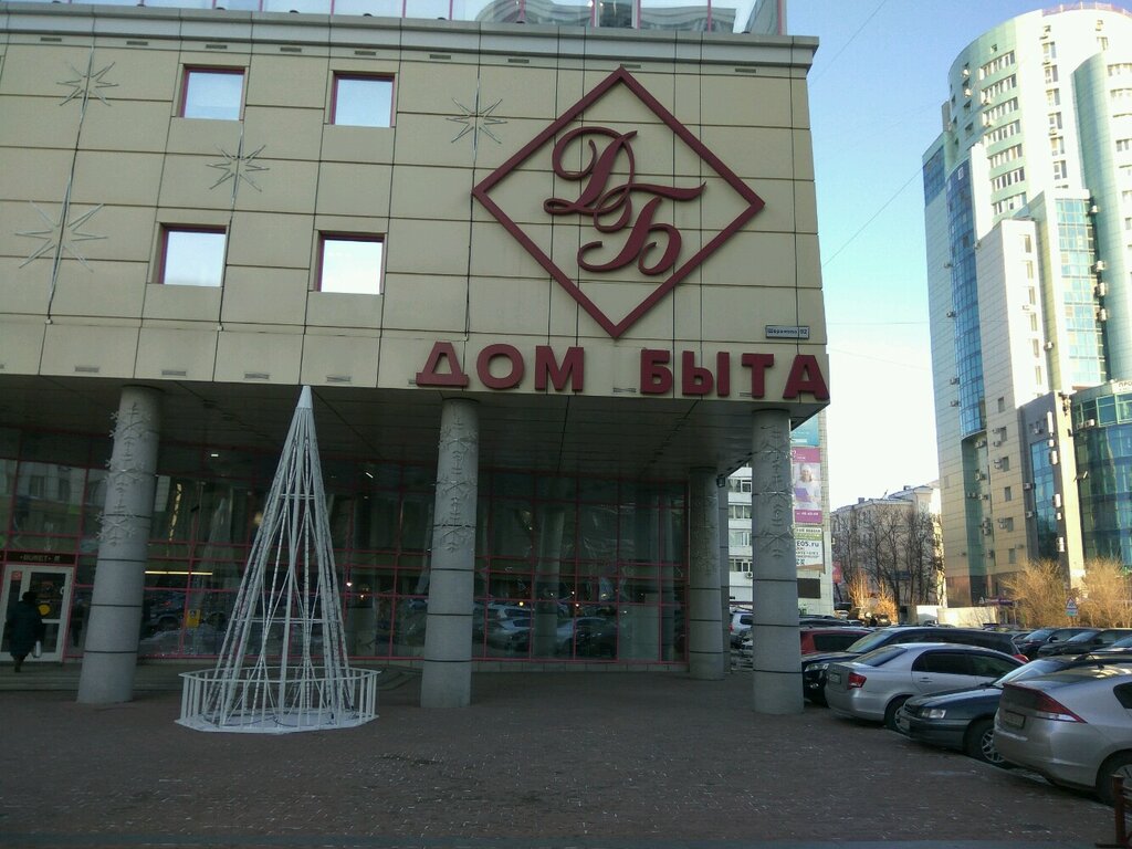 i̇ç giyim ve mayo mağazası Evstini, Habarovsk, foto