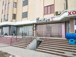 Эмилия (Bukhara), güzellik salonu  Buhara'dan