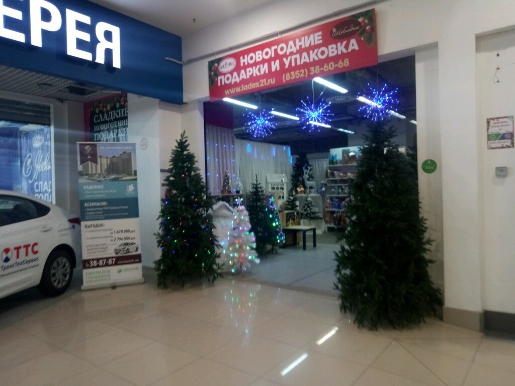 Hediyelik eşya mağazaları Шоколадина, Cheboksary, foto