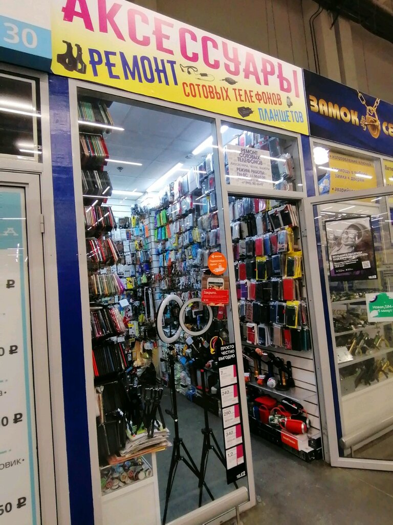 Cep telefonu aksesuarları Аксессуары для мобильных телефонов, Surgut, foto