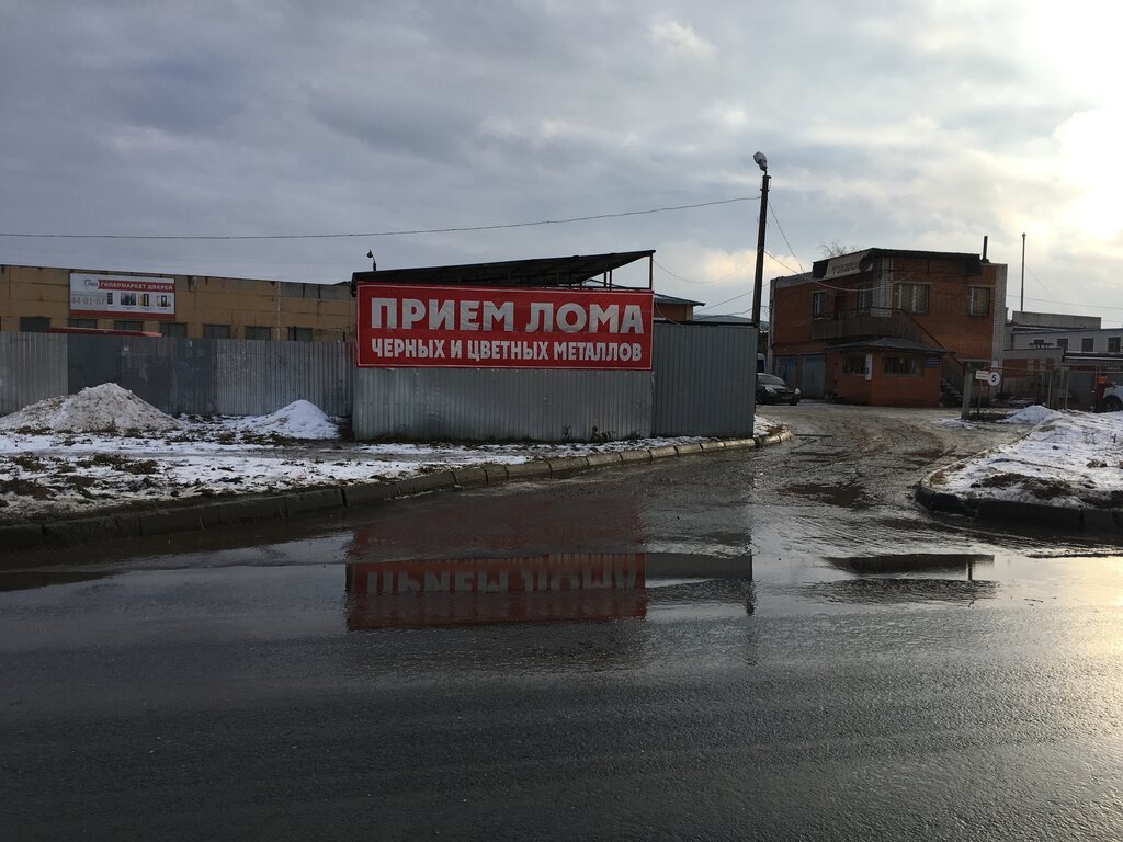 Renkli metaller Акрон Скрап, Novocheboksarsk, foto