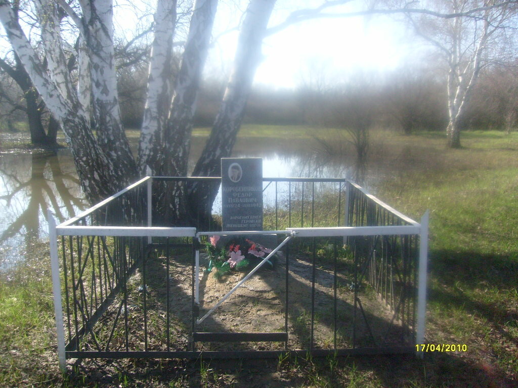 Ünlü kişilerin mezarları Могила летчика Ф.П. Коробейникова, Rostovskaya oblastı, foto