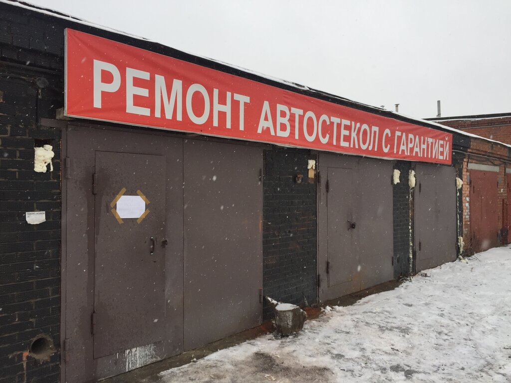 Otomobil camları Centr remonta avtostekol, Kolomna, foto