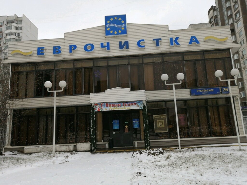 Ayakkabı tamiri Топ Топ Шуз, Moskova, foto